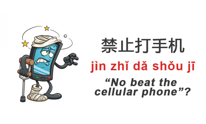 4 More Chinglish Phrases That Will Really Help You Learn Chinese: Part 2
